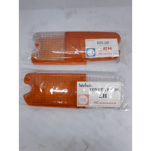 ฝาไฟหรี่ในกันชน โตโยต้า RN 25 ขาว -สัม 1 คู่ ราคา 65 บาท | Shopee Thailand