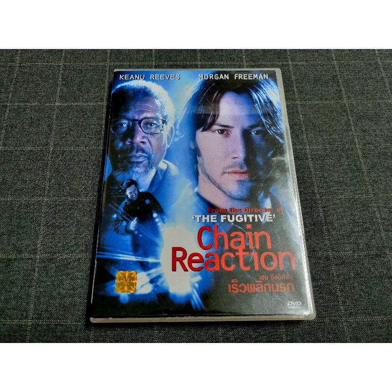 DVD ภาพยนตร์แอ็คชั่นทริลเลอร์สุดระทึก "Chain Reaction / เร็วพลิกนรก ...