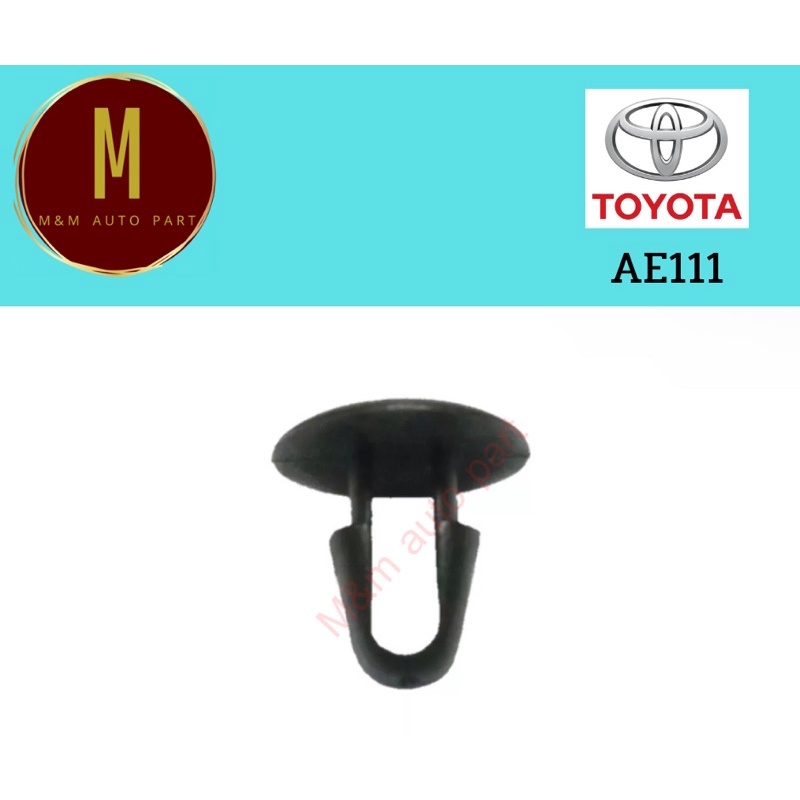 กิ๊บรีดน้ำฝากระโปรง TOYOTA AE111(ชุดละ10ตัว) แกนขนาด 6 มิล สามารถใส่ ...