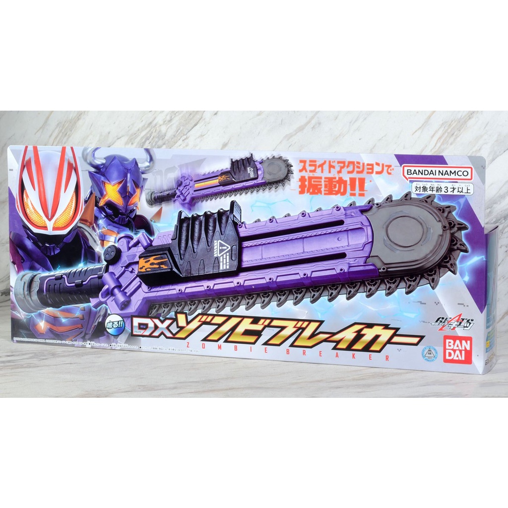 Kamen Rider Geats DX Zombie Breaker | Shopee Thailand