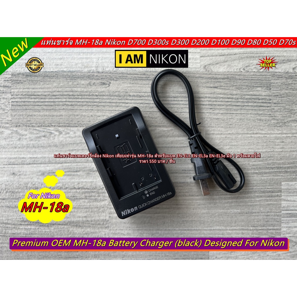 แท่นชาร์จ Nikon EN-EL3 EN-EL3a EN-EL3e สำหรับแบตกล้อง Nikon D700 D90 ...
