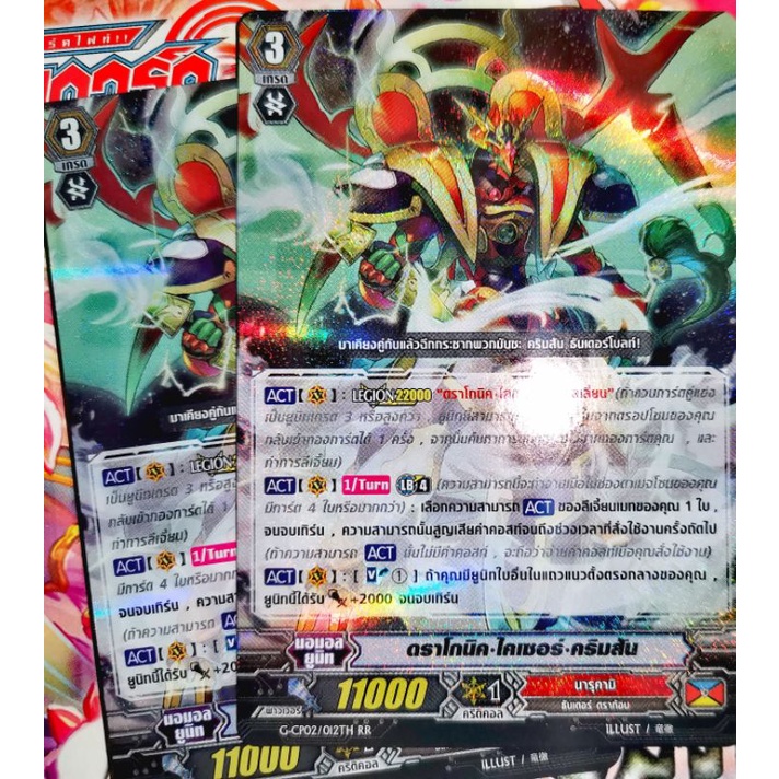 การ์ดเกมแวนการ์ด รวมฟอยล์ VGT-G-CP02(การ์ดระดับ R RR RRR SP จากVGT-G-BT02) นารุคามิ ! | Shopee ...