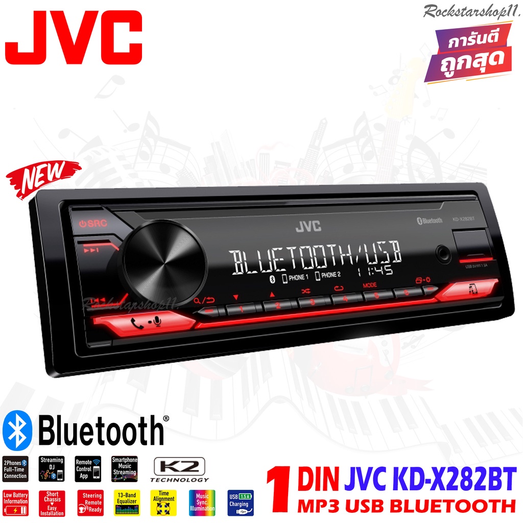 วิทยุเครื่องเสียงรถยนต์ JVC รุ่น KD-X282BT ขนาด 1DIN ของแท้ เสียงดี เล่น บลูทูธ ยูเอสบี MP3 USB ...