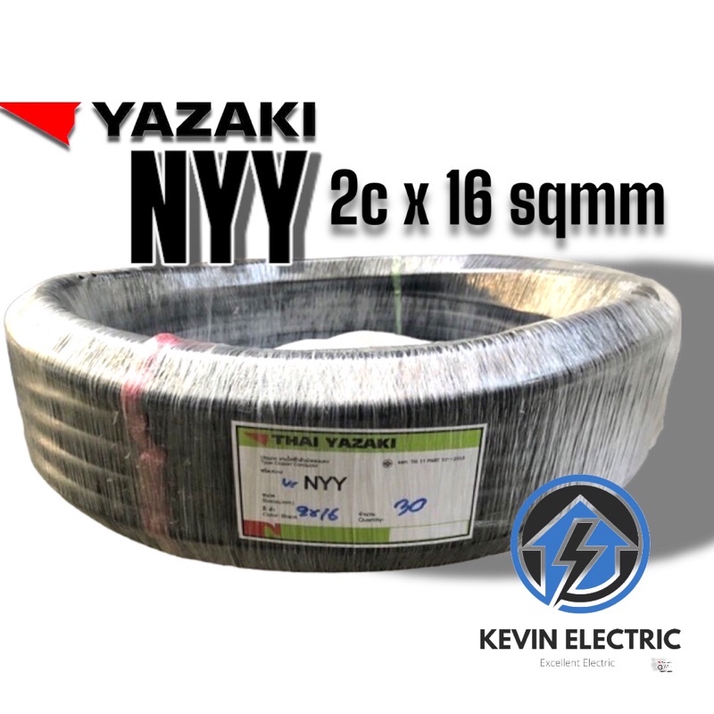 YAZAKI สายไฟฝังดิน NYY 2 x 16 sqmm (รุ่นใหม่) รองรับ มอก.ใหม่ ฝังดินได้ ...