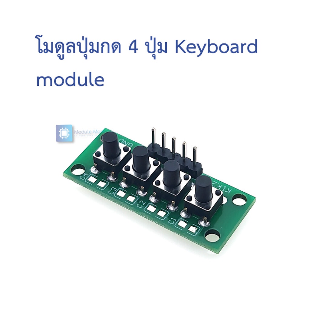 โมดูลปุ่มกด 4 ปุ่ม Keyboard module independent key module 4 independent ...