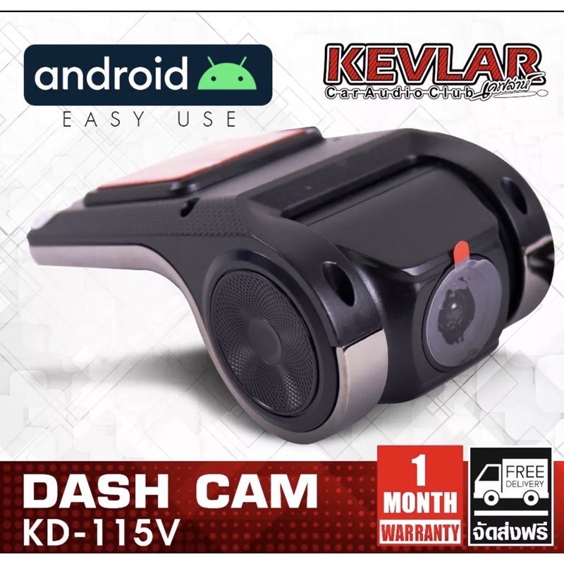 กล้องบันทึกต่อจอแอนดรอยพร้อมกล้องมองหลัง DASH CAM KEVLAR KD-115V เลนส์มุมกว้าง เลนส์หมุนได้ ...
