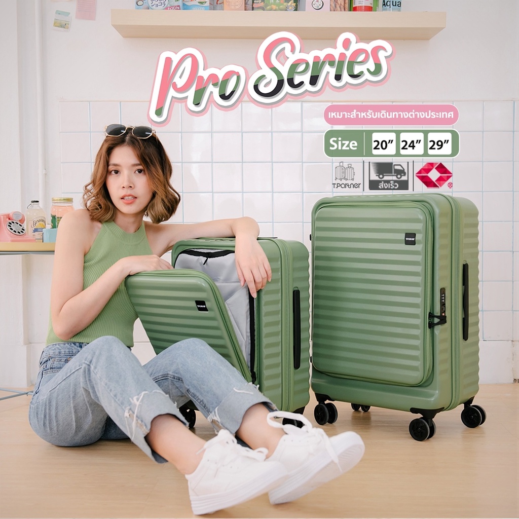 [รับประกัน3ปี ] Tpartner กระเป๋าเดินทางล้อลาก รุ่น Pro Series เฟรมซิปฝา ...