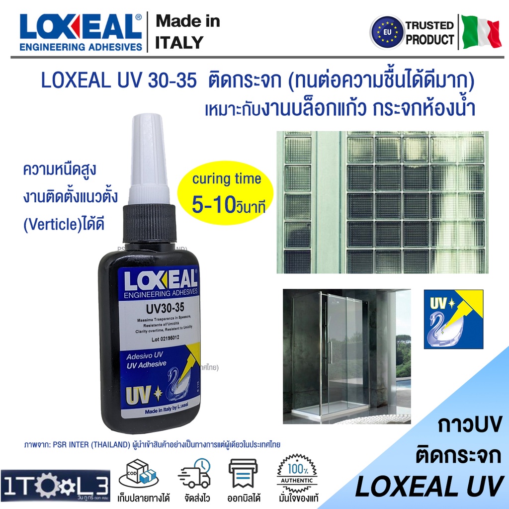 กาวยูวี LOXEAL ติดกระจก Crystal จากอิตาลี มาตรฐานยุโรป เบอร์ UV 30-20 30-21 30-23 30-35 | Shopee ...
