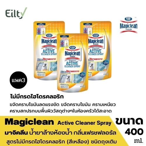 (แพค3) Magiclean Active Cleaner Spray มาจิคลีน กลิ่นเฟรชฟลอรัล ...