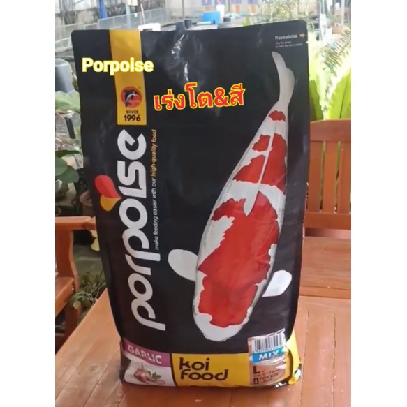 Porpoise Koi Food อาหารปลาคาร์ฟ มี 2 สูตร เร่งโต และ เร่ง โต&สี ขนาด 10 ...