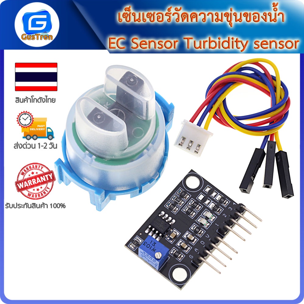 เซ็นเซอร์วัดความขุ่นของน้ำ EC Sensor Turbidity sensor | Shopee Thailand