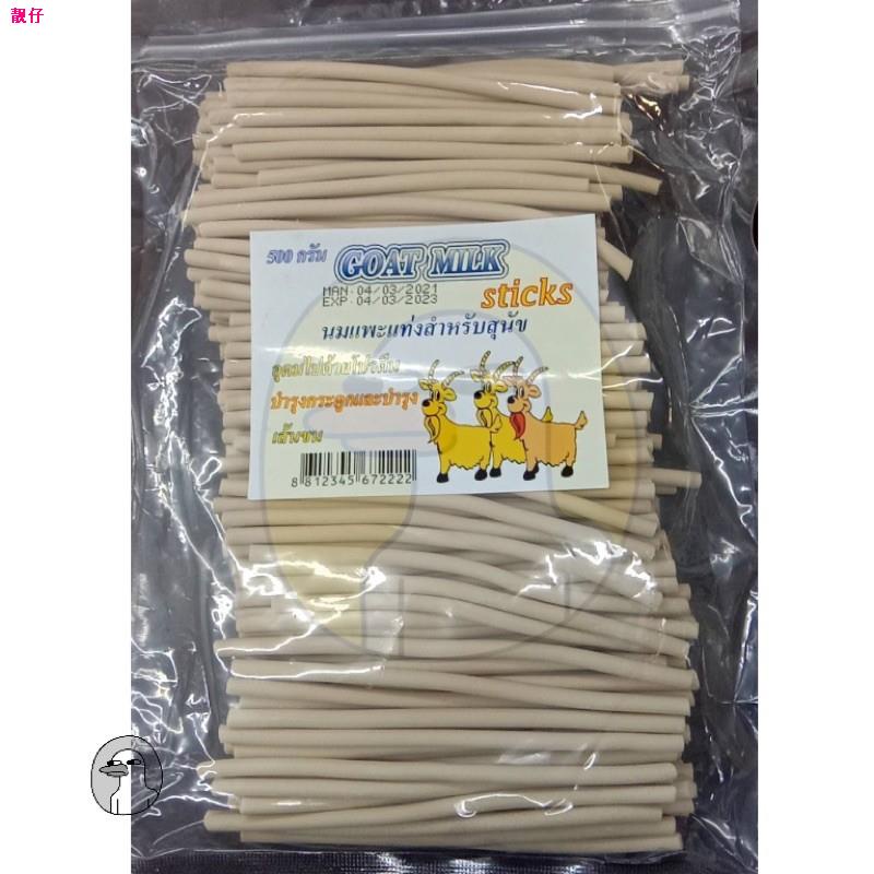 นมแพะแท่ง เส้นนิ่ม goat milk stick exp. นทนกว่าในรูปบรรจุ 500กรัม ใช้ ...
