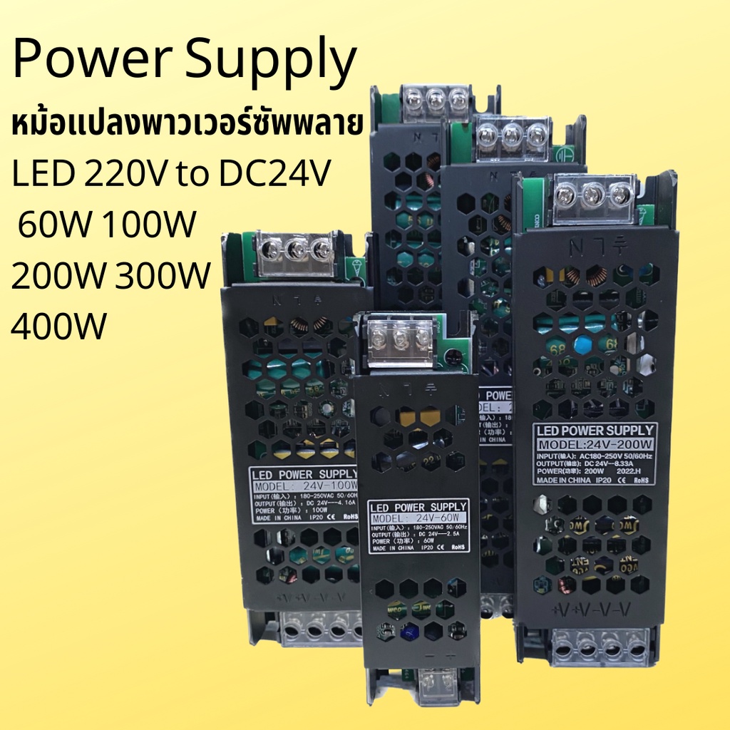 หม้อแปลงพาวเวอร์ซัพพลาย ประหยัดพลังงาน LED 220V to DC24V 60W 100W 200W 300W 400W สําหรับไฟเส้น ...