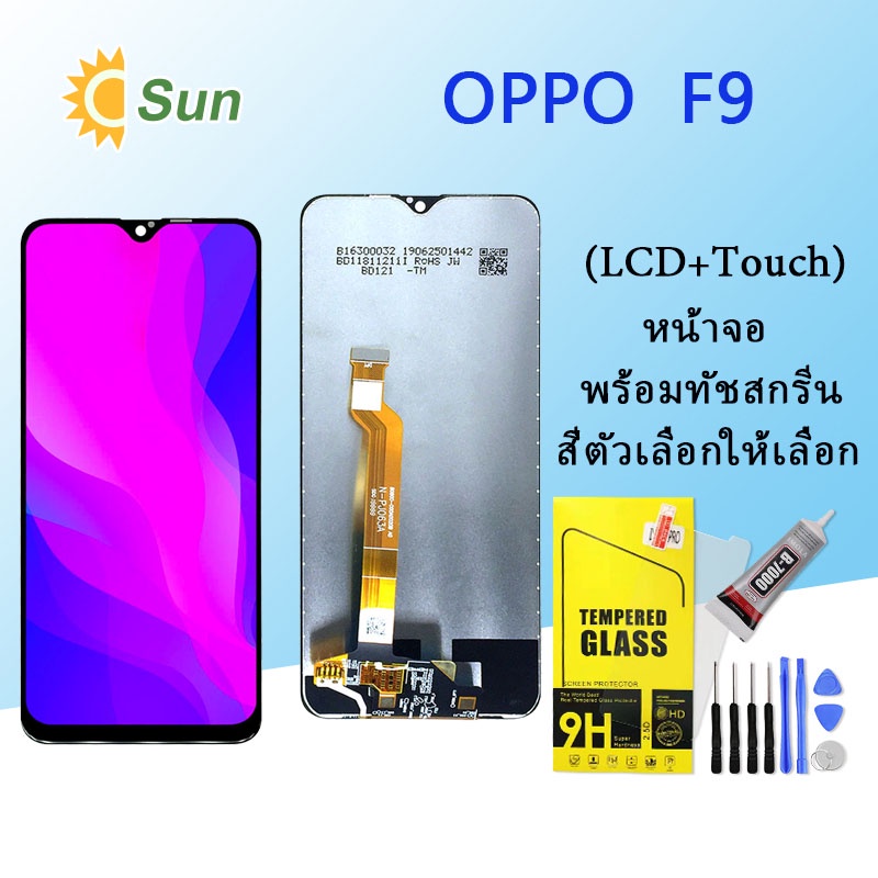 หน้าจอ Lcd OPPO F9/F9 Pro จอชุด จอพร้อมทัชสกรีน จอ+ทัช Lcd Display ...