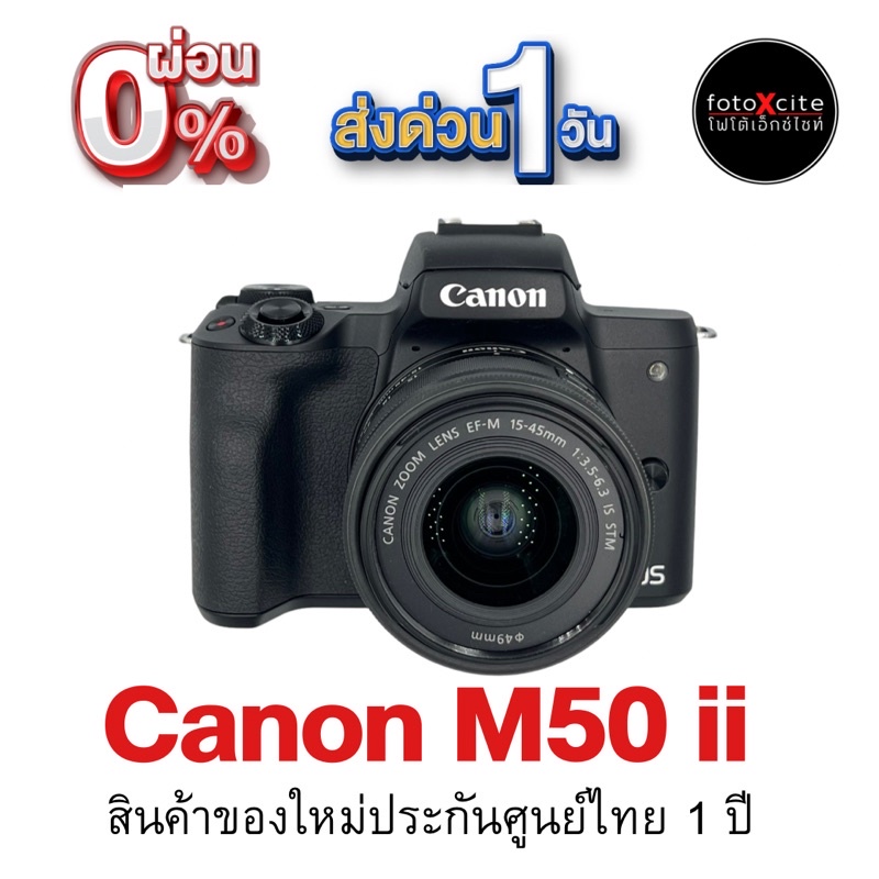 Canon EOS M50 Mark II kit 15-45mm Mirrorless - ประกันศูนย์ | Shopee ...