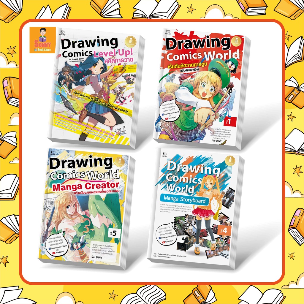 A - หนังสือ Drawing Comics Level Up! สกิลการวาด I Naoki Saito | Shopee Thailand