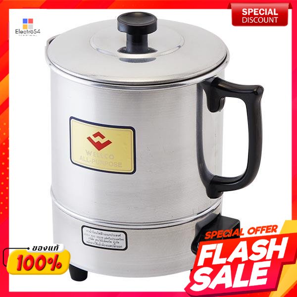 Wellco กาต้มน้ำ W-150 ขนาด 1.5 ลิตรWellco Kettle W-150, 1.5 liter | Shopee Thailand