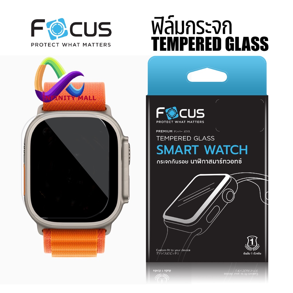 ฟิล์มกระจก โฟกัส สำหรับ Apple watch ultra / ultra 2 Focus Ultra clear ...