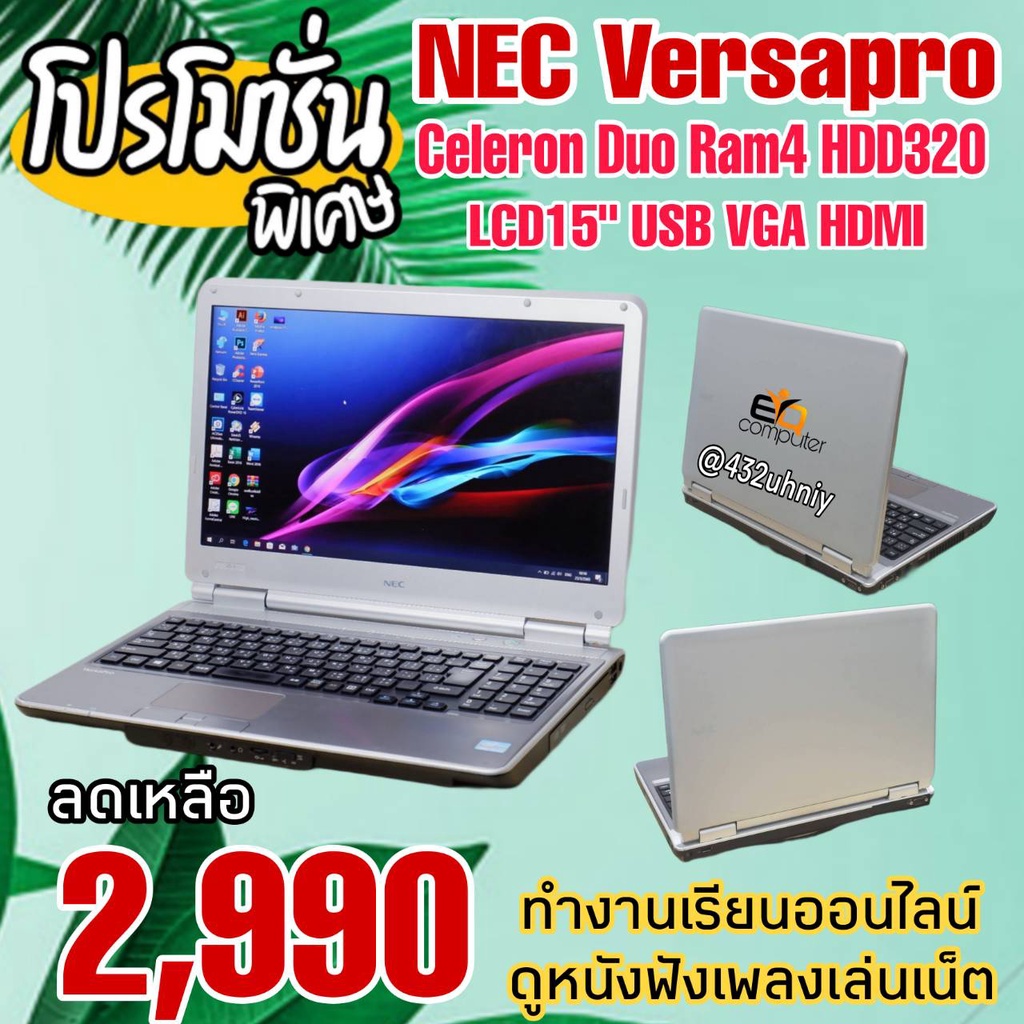 โน๊ตบุ๊คมือสองสภาพดี NEC Versapro CPU 2 CORE หน้าจอใหญ่คีย์บอร์ดแยกตัง ...