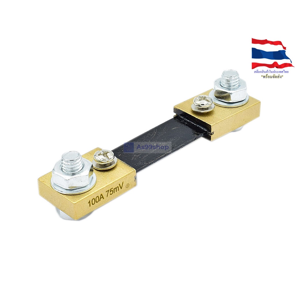 100A Shunt Resistor ตัวต้านทานชันต์ (R-Shunt) | Shopee Thailand
