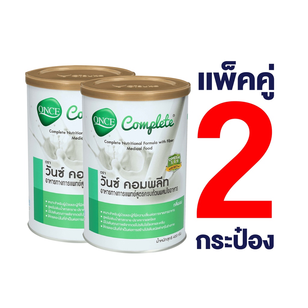 (แพ็คคู่) วันซ์ คอมพลีท ONCE Complete® ขนาด 400 กรัม อาหารทางการแพทย์ ...