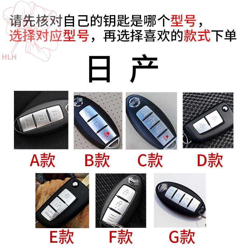 เหมาะสำหรับ Nissan New Sylphy key case Nissan Qijun Teana Qashqai Jinke ...