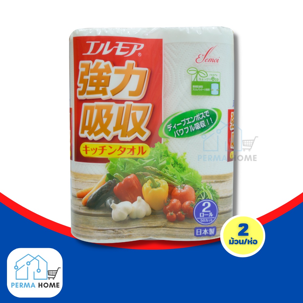 ELLEMOI กระดาษทิชชู่ กระดาษอเนกประสงค์ อิลิมอย ซับน้ำมัน สำหรับอาหาร รุ่นซึมซับมากพิเศษ (จำนวน 1 ...