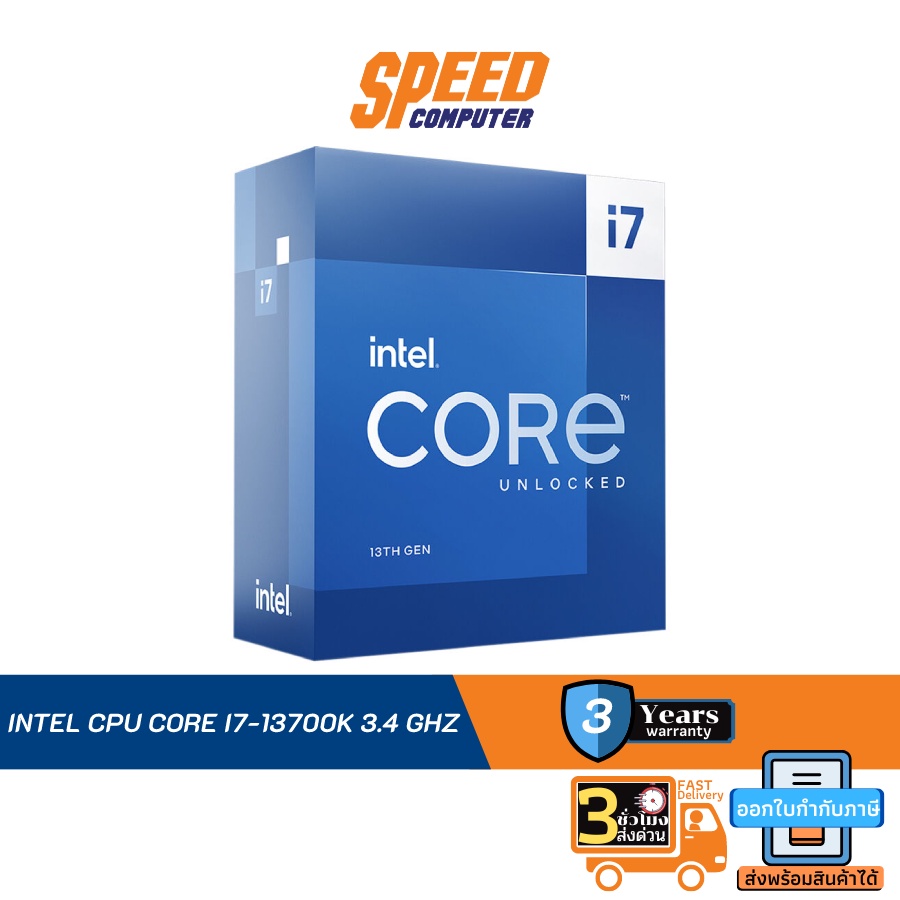 INTEL CPU CORE I7-13700K 3.4 GHZ By Speed Computer | Shopee Thailand