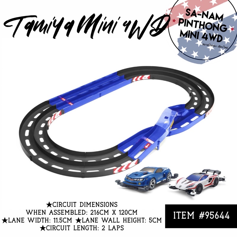 รางรถทามิย่า - Tamiya Item #95644 – Mini 4WD Oval Home Circuit (Two ...