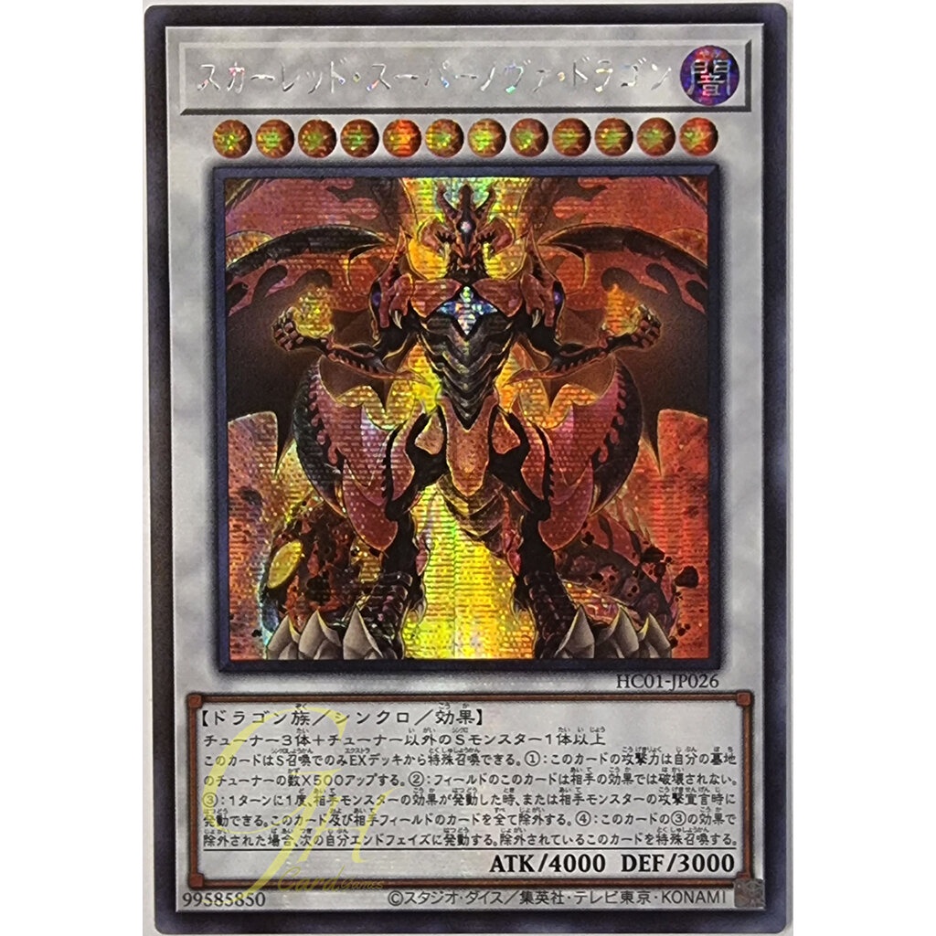 การ์ดยูกิ Yugioh [HC01-JP026] Red Supernova Dragon (Secret Rare) การ์ดแท้ภาษาญี่ปุ่น | Shopee ...