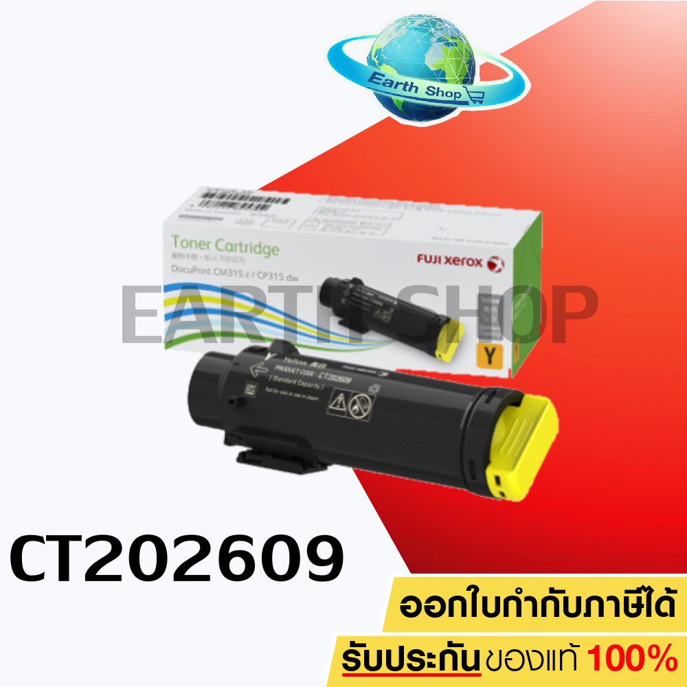 FUJI XEROX CT202606,CT202607,CT202608,CT202609 BK,C,M,Y ตลับหมึกพิมพ์ ...