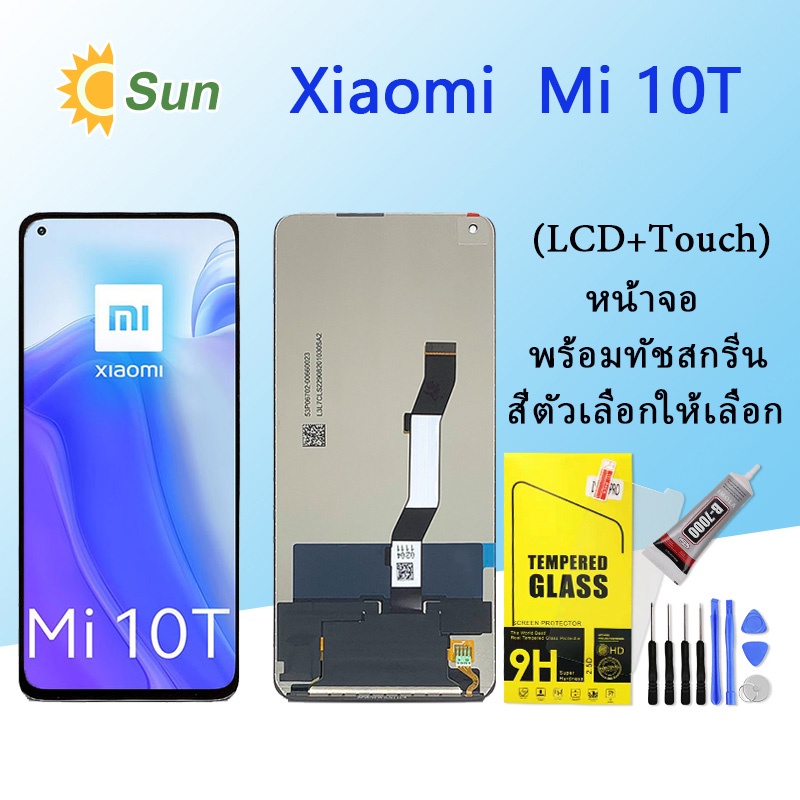 หน้าจอ Lcd Xiaomi Mi 10T/Mi 10T Pro จอชุด จอพร้อมทัชสกรีน จอ+ทัช Lcd ...