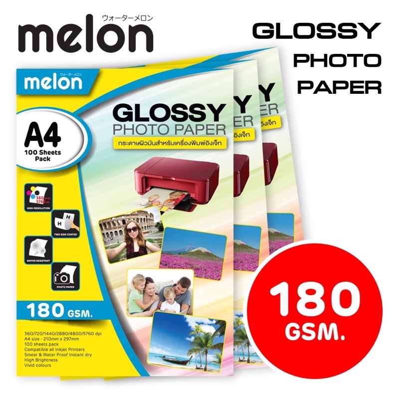 Melon Glossy Photo Paper A4 180G(100แผ่น)กระดาษโฟโต้ 180 แกรม | Shopee Thailand
