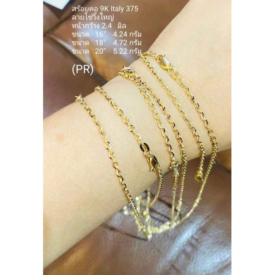 สร้อยคอทองแท้ 9K Italy 375 ลายโซ่วิ้งใหญ่ (PR) | Shopee Thailand