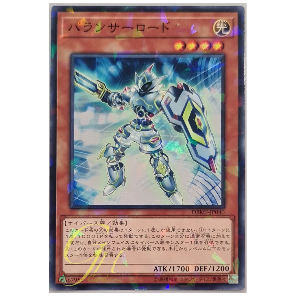 [DBMF-JP040] Balancer Lord (Normal Parrarell Rare) | Shopee Thailand