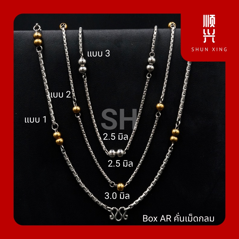 ลายพิเศษ Box AR คั่นเม็ดกลม มี3แบบให้เลือก สแตนเลสแท้เกรด304 ไม่ลอก ไม่ ...
