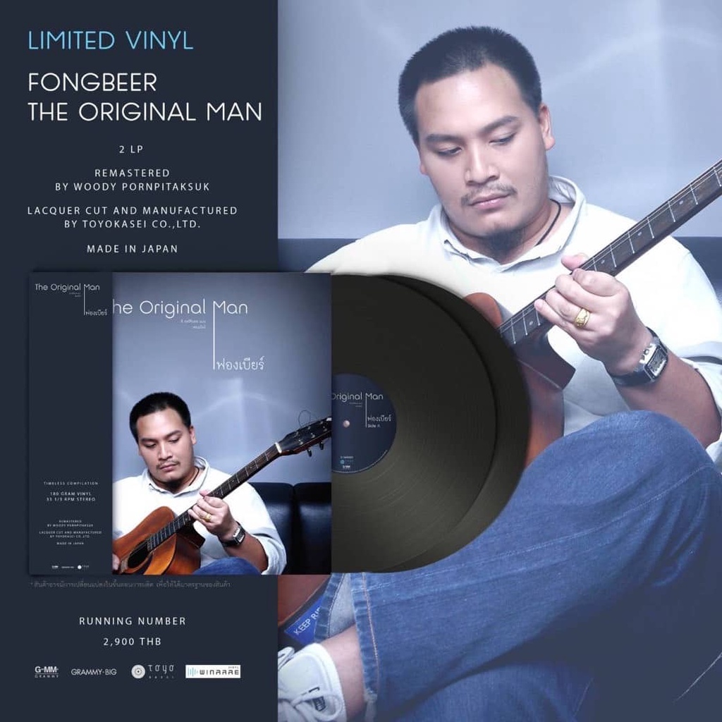 ฟองเบียร์ - The Original Man Fongbeer | Shopee Thailand