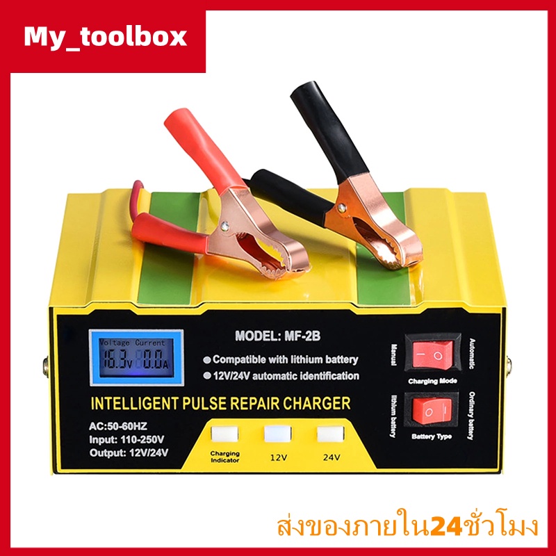 เครื่องชาตแบตเตอรี่รถยนต์ เครื่องชาร์จ 220w 12v24 ชาร์จแบตเตอรี่ ตู้ชาตแบต ที่ชาจแบตรถยน ...