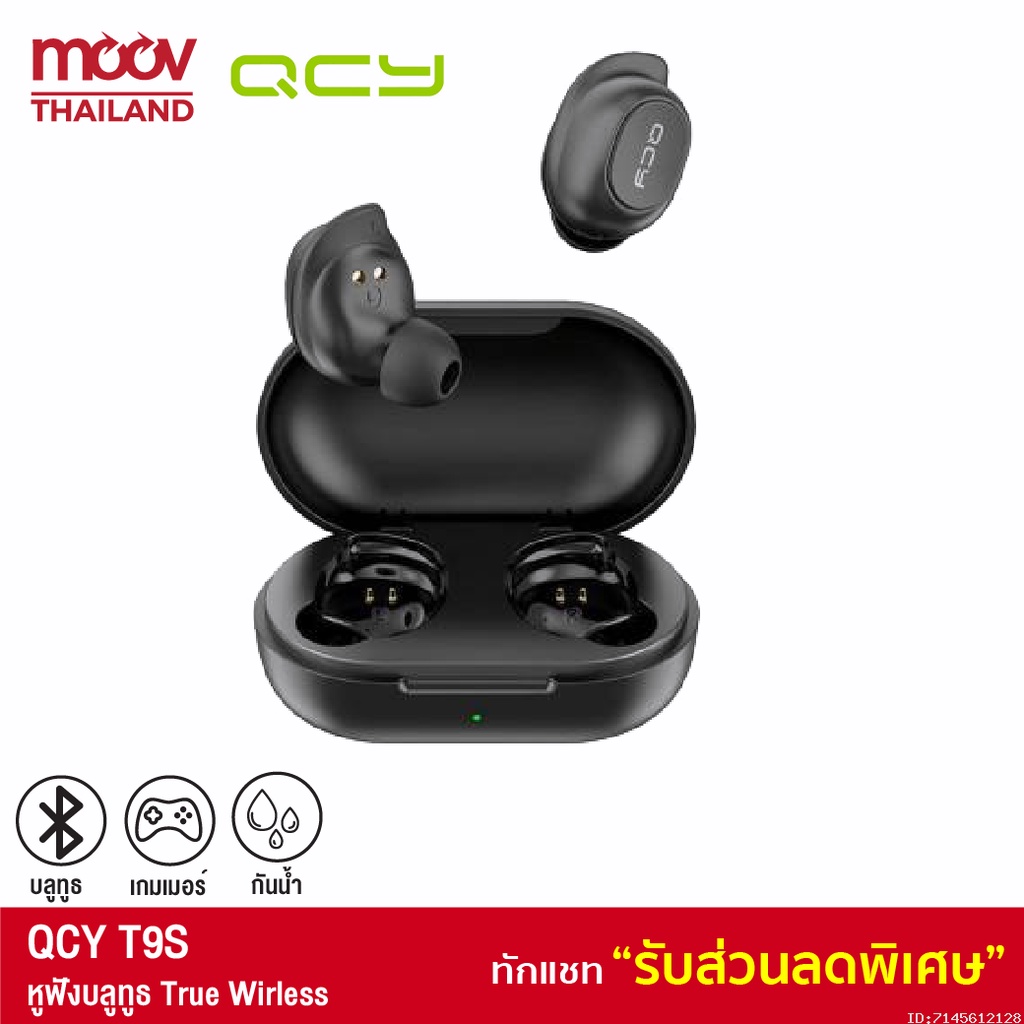 [ส่งเร็ว 1 วัน] QCY T9 หูฟังไร้สาย True Wireless BT 5.0 กันน้ำ PhoneX4 ลดเสียงดีเลย์ แบตเตอรี่ใน ...