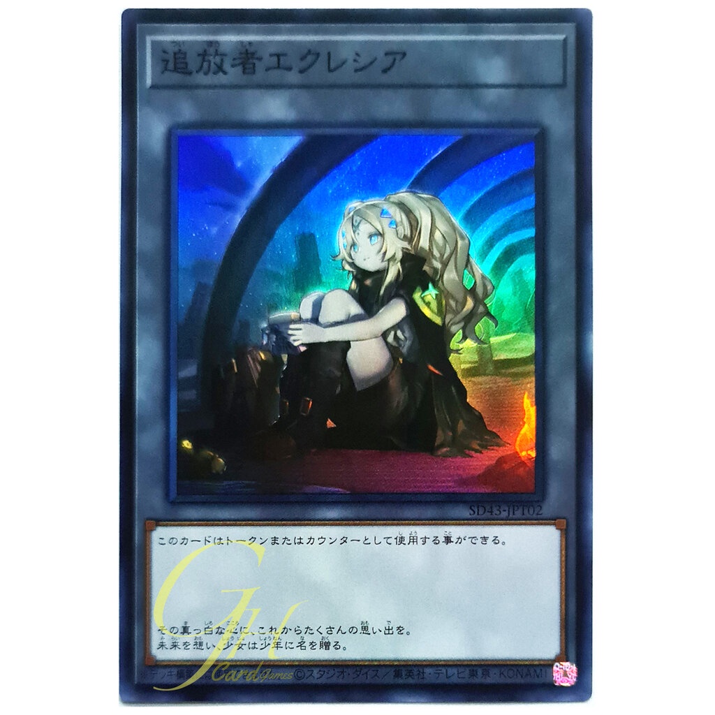 [SD43-JPT02] Ecclesia the Exiled (Super Rare) | Shopee Thailand