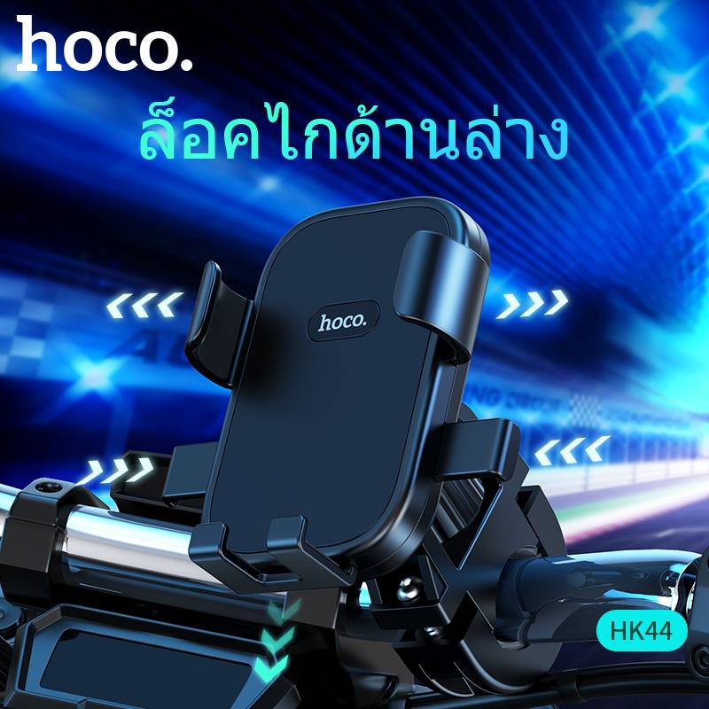 [Upgraded2024] Hoco HK44 ที่จับโทรศัพท์ MotorBike Phone Mount, [Thick ...