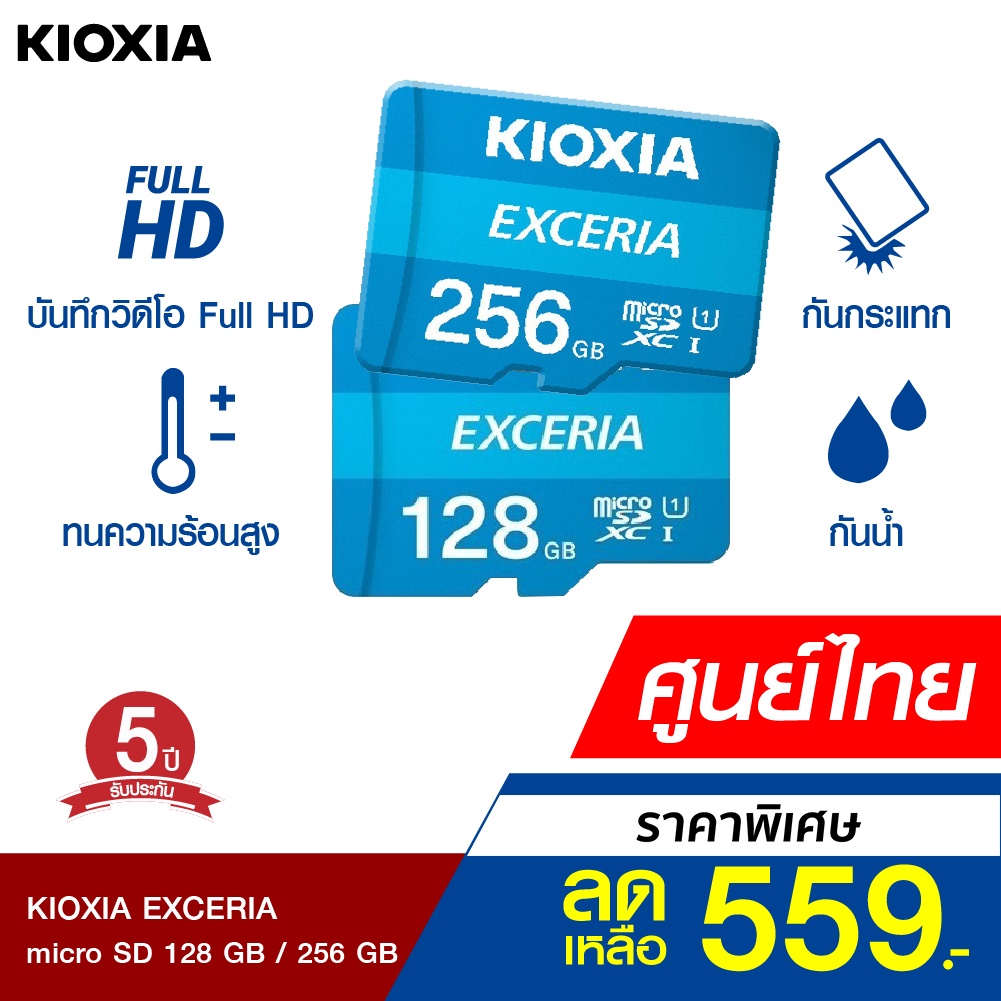 [ราคาพิเศษ 559บ.] Kioxia Micro SD (128/256GB) EXCERIA Class10/U1 Speed Read 100MB/s -5Y | Shopee ...