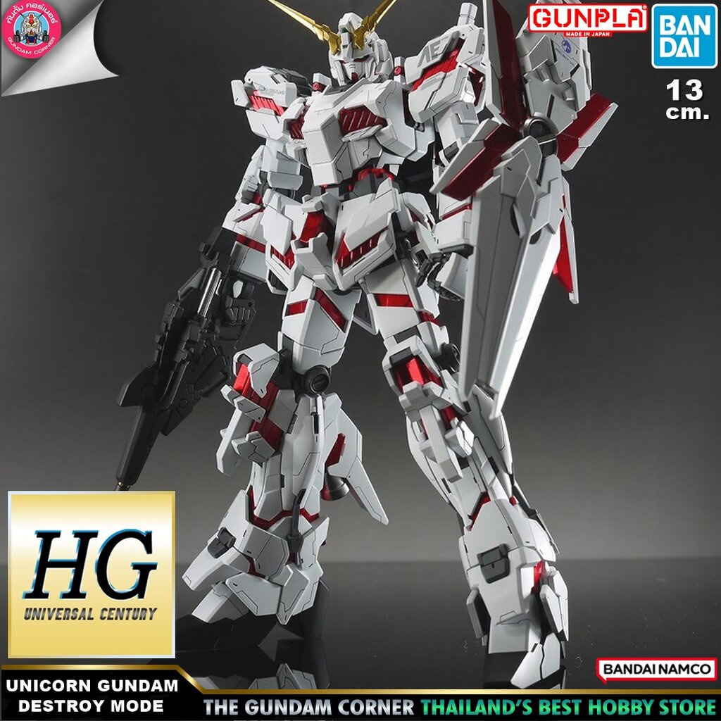 BANDAI HG UNICORN GUNDAM (DESTROY MODE) โมเดล กันดั้ม กันพลา PS TOYLAND ...