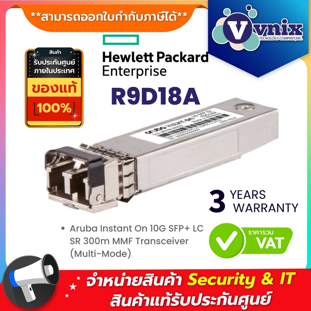 HP R9D18A (HPE R9D18A) Aruba Instant On 10G SFP+ LC SR 300m MMF ...