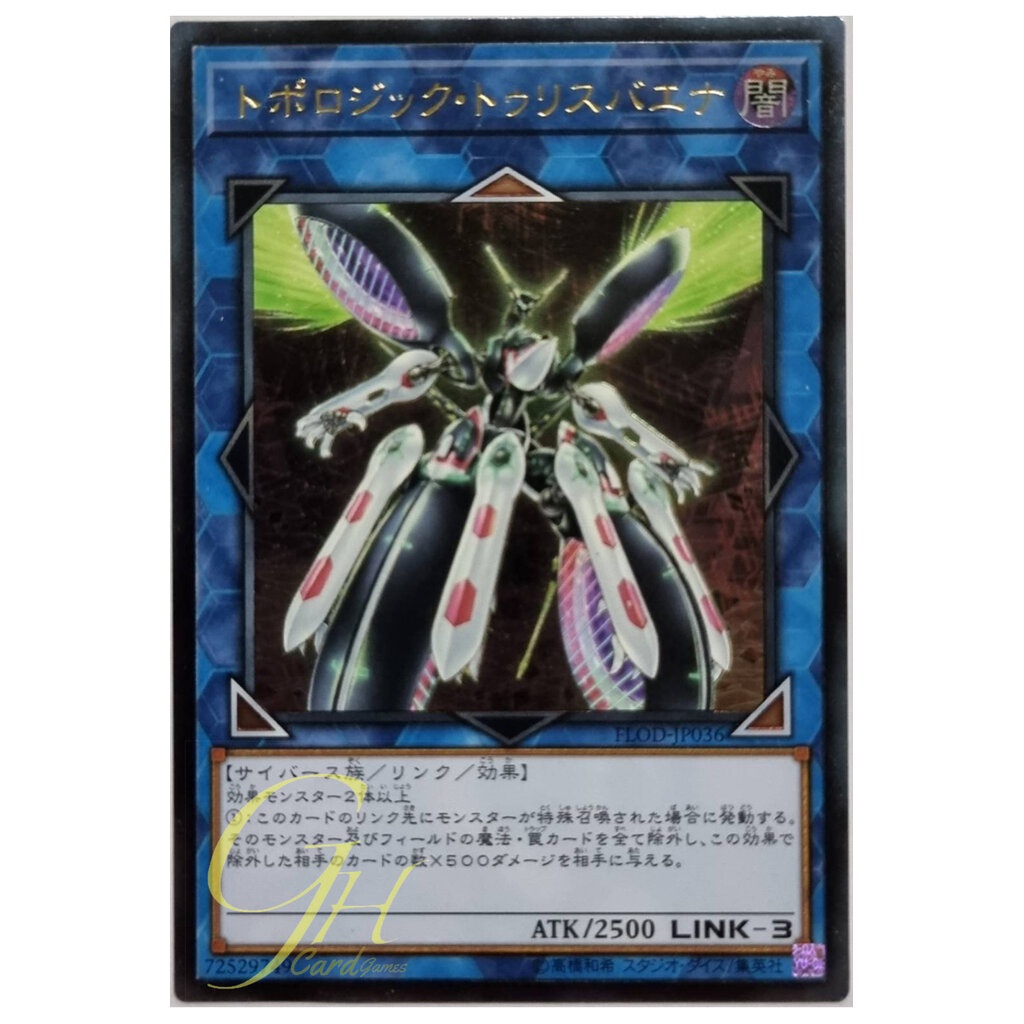 [FLOD-JP036] Topologic Trisbaena (Ultimate Rare) | Shopee Thailand