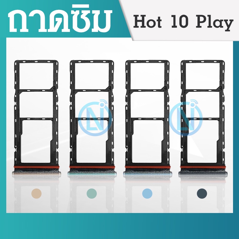 ถาดซิม ถาดใส่ซิมการ์ด | Infinix Hot 10 Play | SIM Cards Tray | Shopee ...