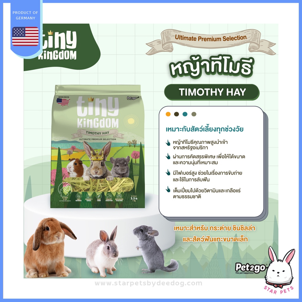 Tiny Kingdom หญ้าอัลติเมทพรีเมียม 500g หญ้ากระต่าย หญ้าแห้ง สำหรับกระต่ายและสัตว์ฟันแทะ | Shopee ...