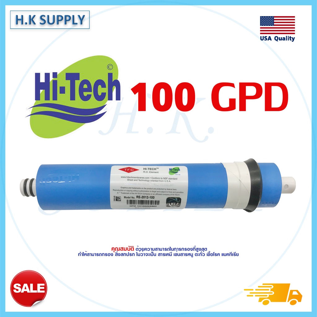 HI-TECH ไส้กรองน้ำ ไส้กรองเมมเบรน RO เมมเบรน Membrane 75 100 150 GPD ...