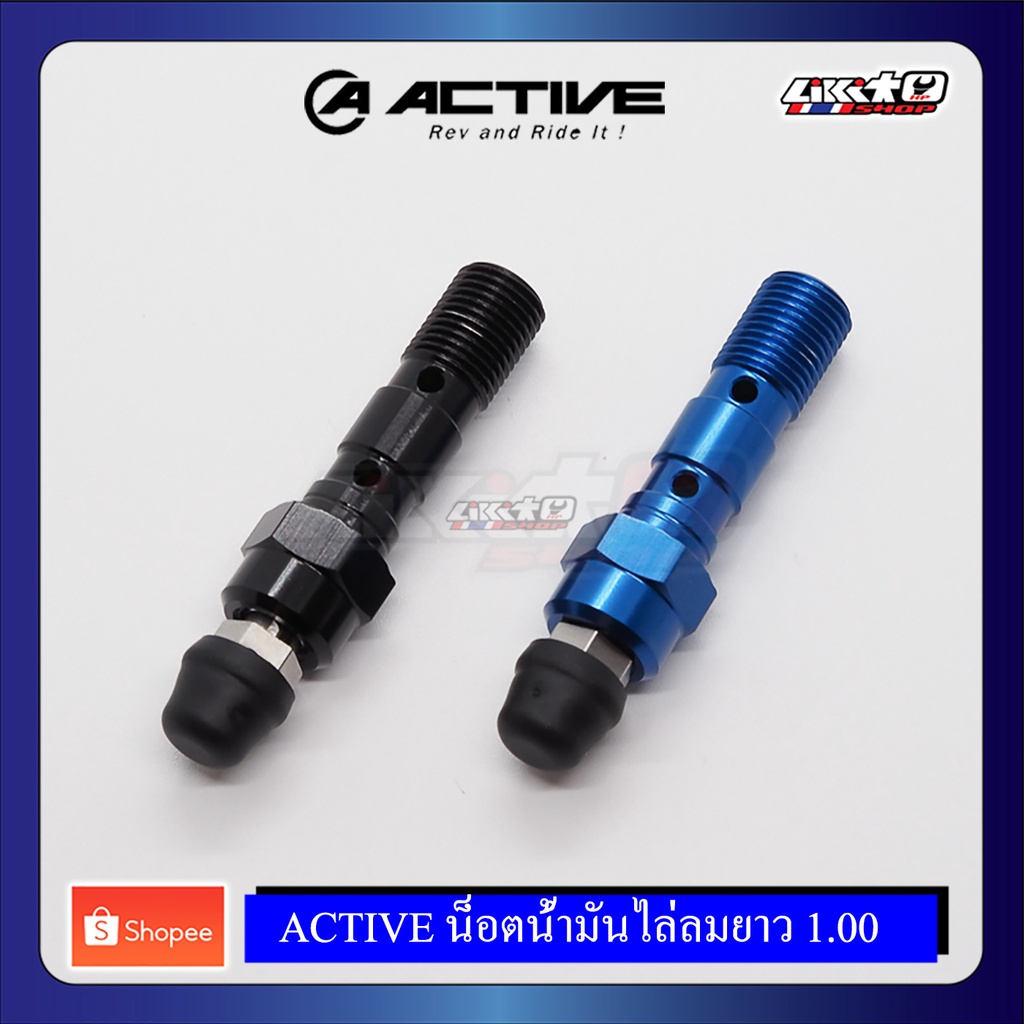 Active AC น็อตน้ำมันไล่ลมยาว 1.00 (make in japan) | Shopee Thailand