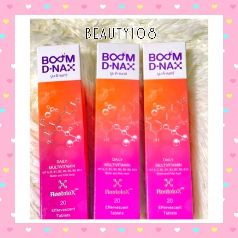 Boom D-Nax วิตามินรวม เม็ดฟู่ ชะลอวัย ฟื้นฟูร่างกาย บรรจุ 20 เม็ด 💊💊 | Shopee Thailand